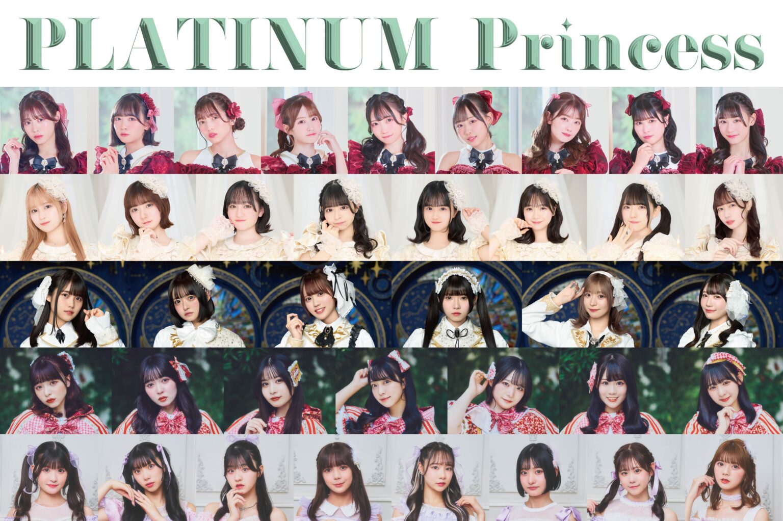 PLATINUM Princess 発足のお知らせ | TOPICS | PLATINUM PIXEL OFFICIAL SITE